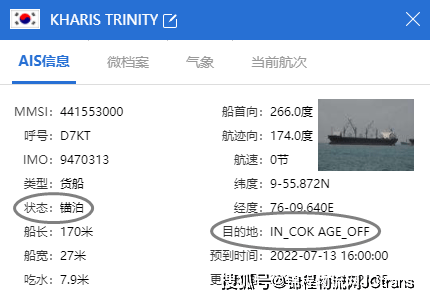 一散货船在中国往孟买途中甲板货物坍塌；油轮卡港口；机舱起火！_锚地_国旗_Temryuk