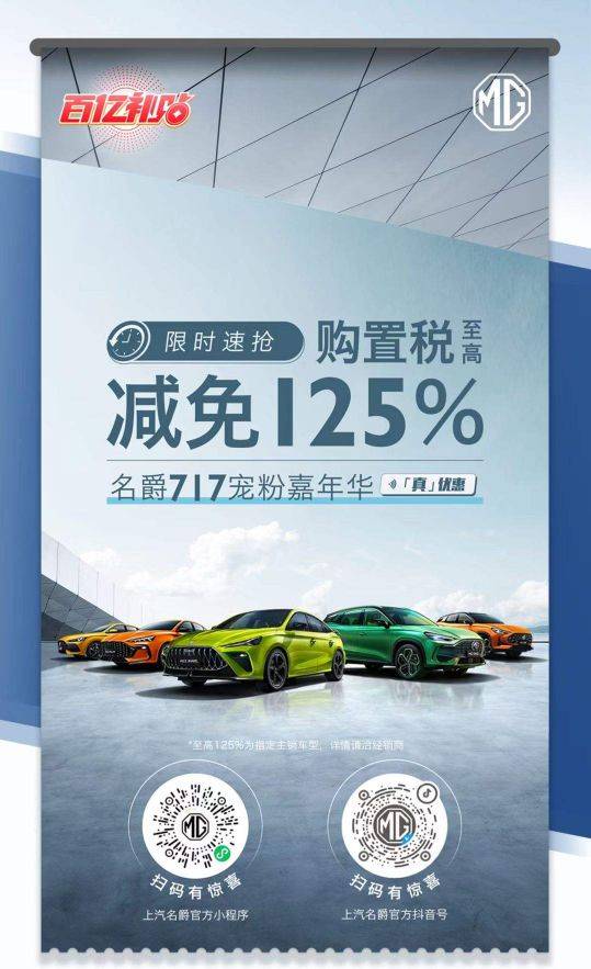 名爵717宠粉嘉年华重磅来袭,第三代MG6 PRO限时速抢豪礼_搜狐汽车_搜狐网