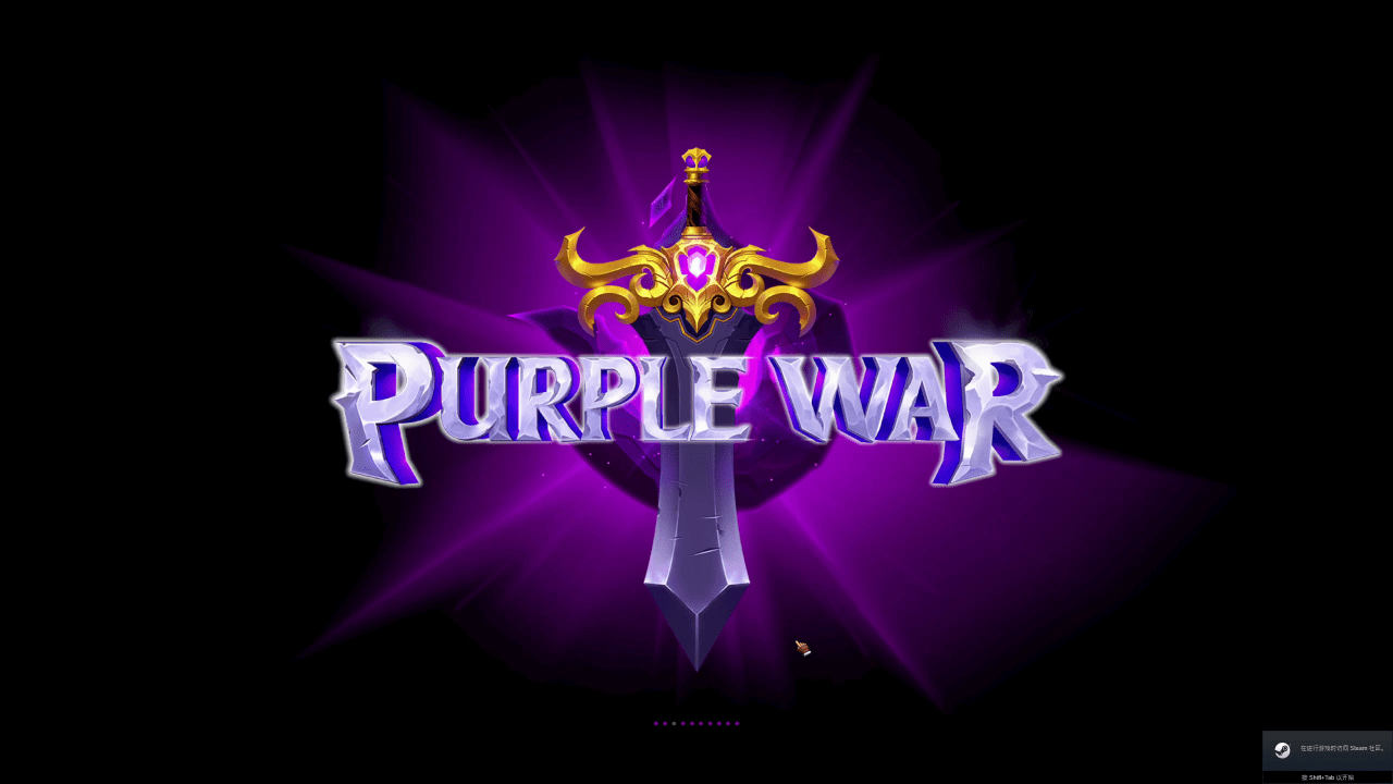 Purple War测试下载登录/中文设置/多人联机组队/配置要求展示-暴喵加速器