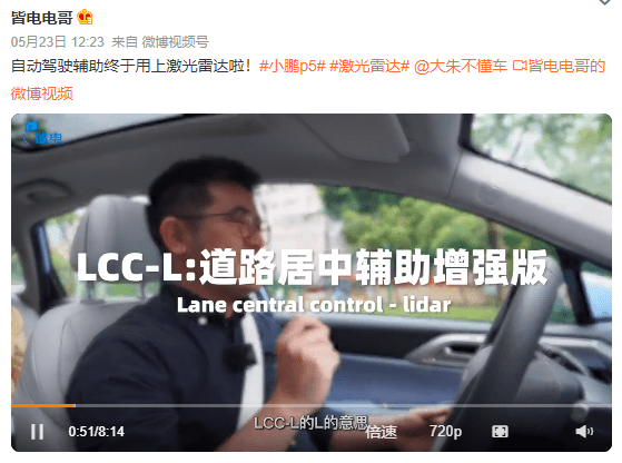 小鹏P5增强版LCC-L已上线，何时解锁城市NGP？_搜狐汽车_搜狐网
