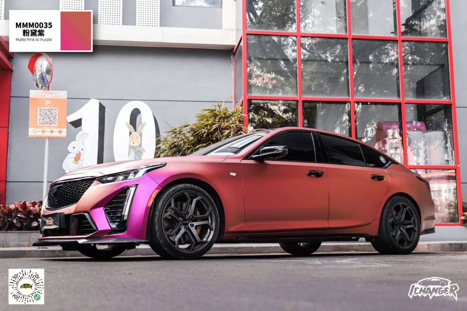 凯迪拉克CT5-ICR改色膜粉黛紫,粉色中染着紫色_搜狐汽车_搜狐网