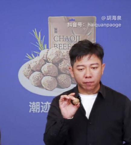 寻味广东潮汕·在家囤亿点正宗潮汕牛肉丸！_潮迹_美食_传统