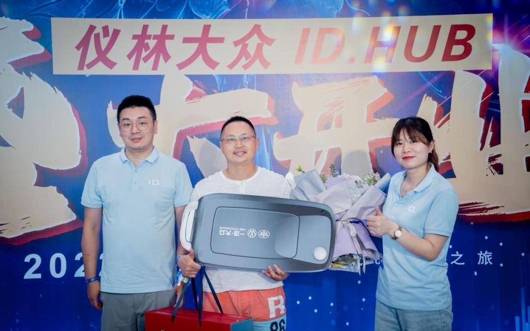 仪林大众ID.HUB万达店盛大开业_搜狐汽车_搜狐网