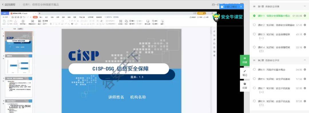 谷安第9期CISP-DSG顺利开班！聚力数据安全，赋能数字未来_保护法_培训_治理