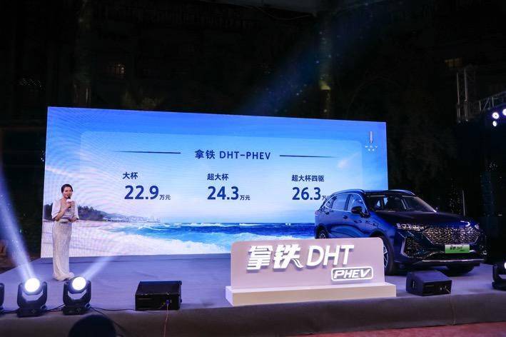 魏牌拿铁DHT-PHEV杭州上市 综合补贴后22.9-26.3万元_搜狐汽车_搜狐网