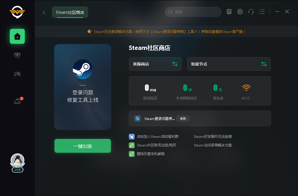 steam注册界面一直刷新怎么办 教你一招搞定_Steam_玩家_平台 steam注册界面一直刷新怎么办 教你一招搞定_Steam_玩家_平台