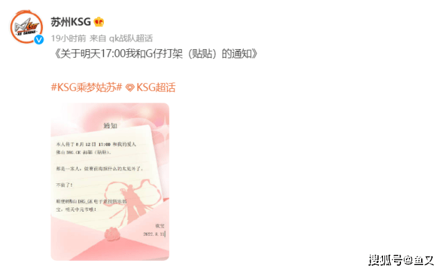 GK和KSG开启相亲相爱模式？打野质检员鹏鹏上线，KSG胜算堪忧_战队_队伍_季后赛