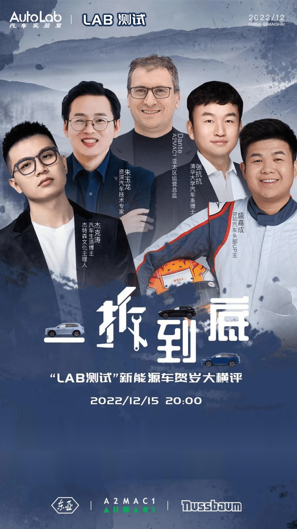 唐 DM-i、星越L Hi·P、问界M5三车拆解结果如何？揭秘时间到！_搜狐汽车_搜狐网