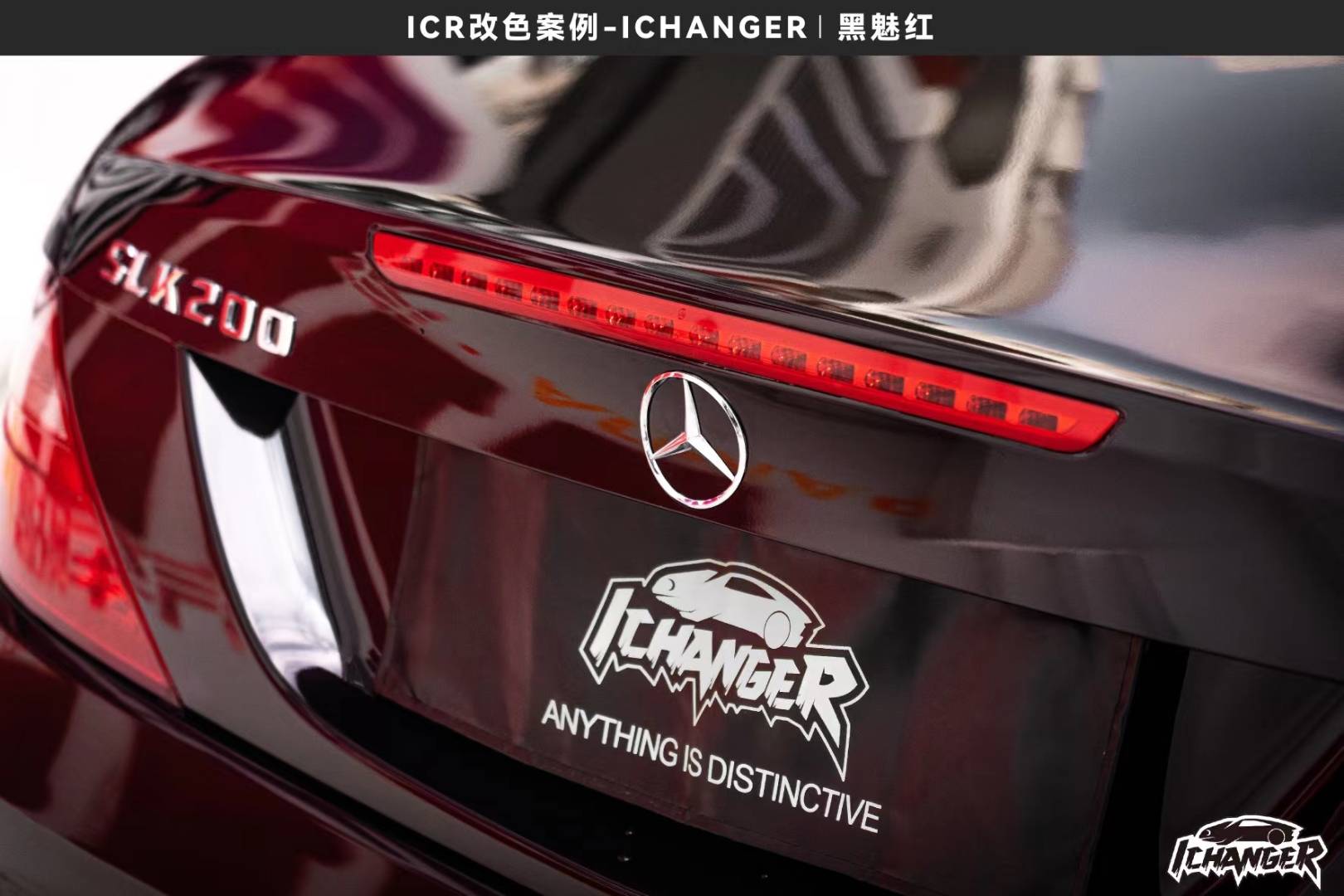 奔驰SLK200-Ichanger改色膜暗黑红， 灵动神秘的车身改色_搜狐汽车_搜狐网