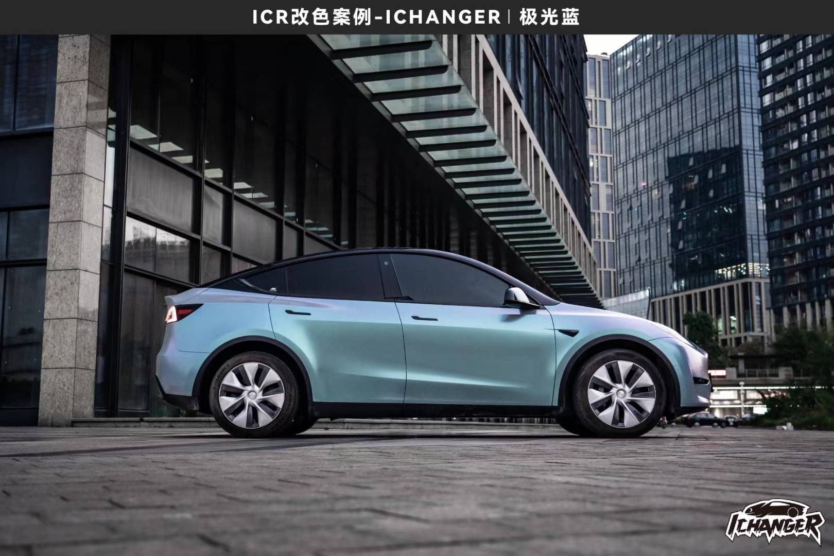 特斯拉ModerlY-Ichanger改色膜极光蓝，优雅静谧_搜狐汽车_搜狐网