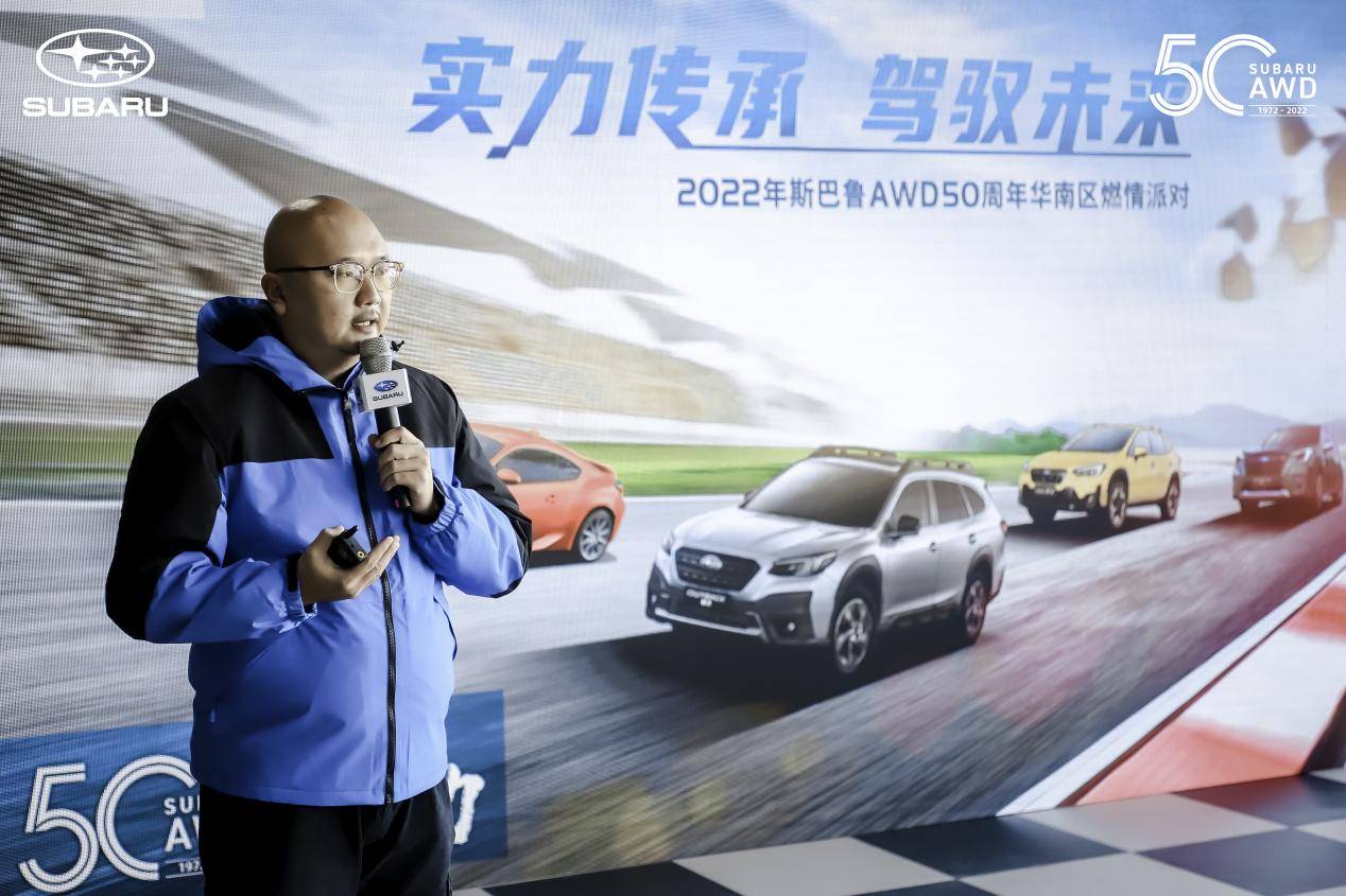 原来这绝活技术已经50岁！斯巴鲁AWD50周年华南区巡回试驾会_搜狐汽车_搜狐网