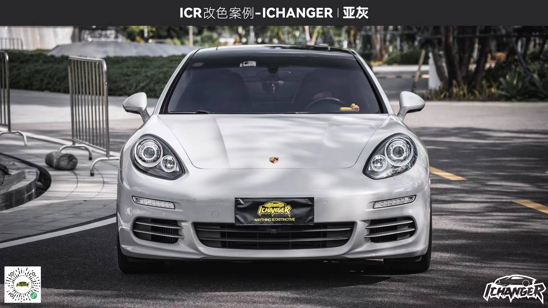 保时捷Ichanger改色膜亚灰，恰到好处的优雅_搜狐汽车_搜狐网