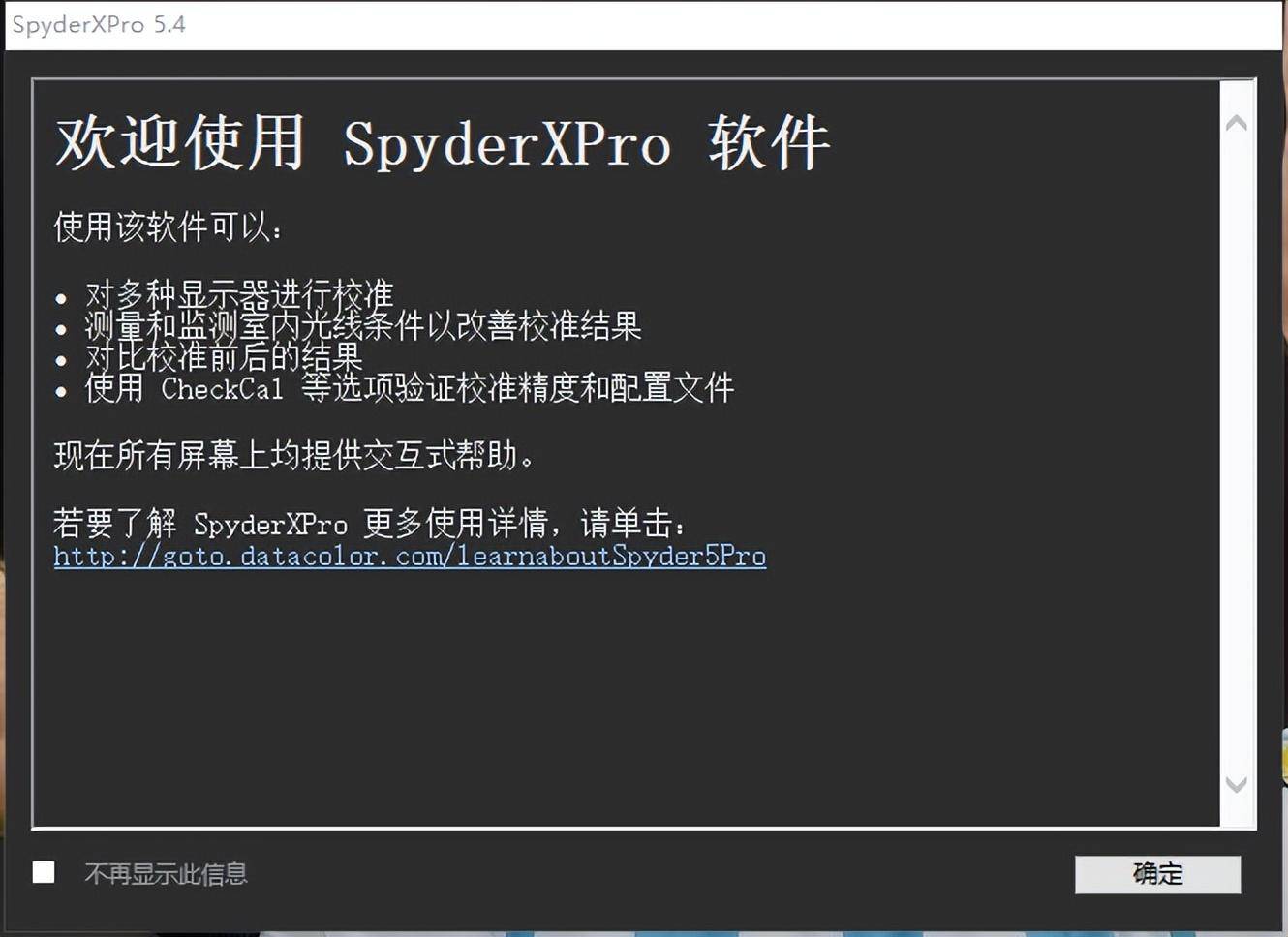 蓝蜘蛛Spyder X Pro校色仪：799，搞定偏色？_显示器_进行_亮度
