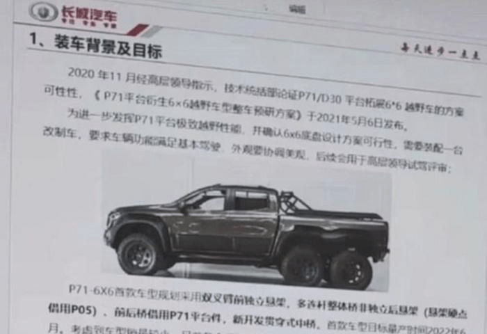 6轮驱动坦克500？或搭3.0T+9AT，长城山海炮6x6曝光_搜狐汽车_搜狐网