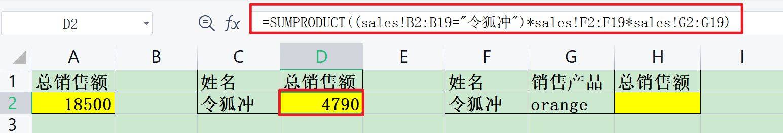 终极求和函数sumproduct详解：如何在Excel、Python、SQL、Tableau中实现_进行_销售_sales