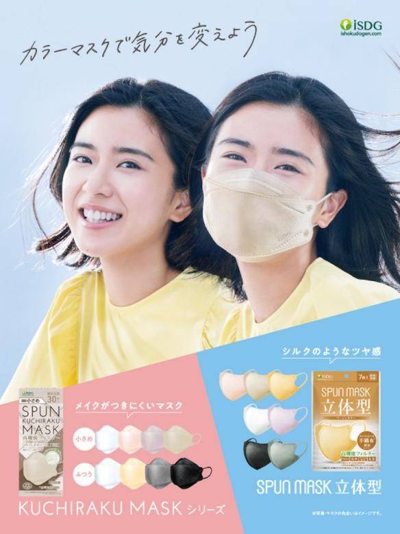 日本高颜值iSDG KN95口罩 上新彩色系列_防护_时尚_年轻人