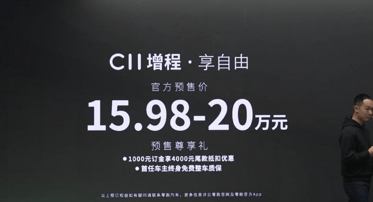 纯电续航285km，价格20万内，零跑C11增程版真的有点香_搜狐汽车_搜狐网