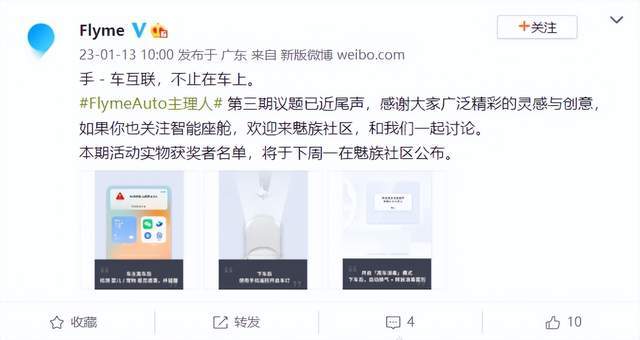 汽车厂商跨界，手机品牌更打通生态！魅族携FlymeAuto进军_搜狐汽车_搜狐网