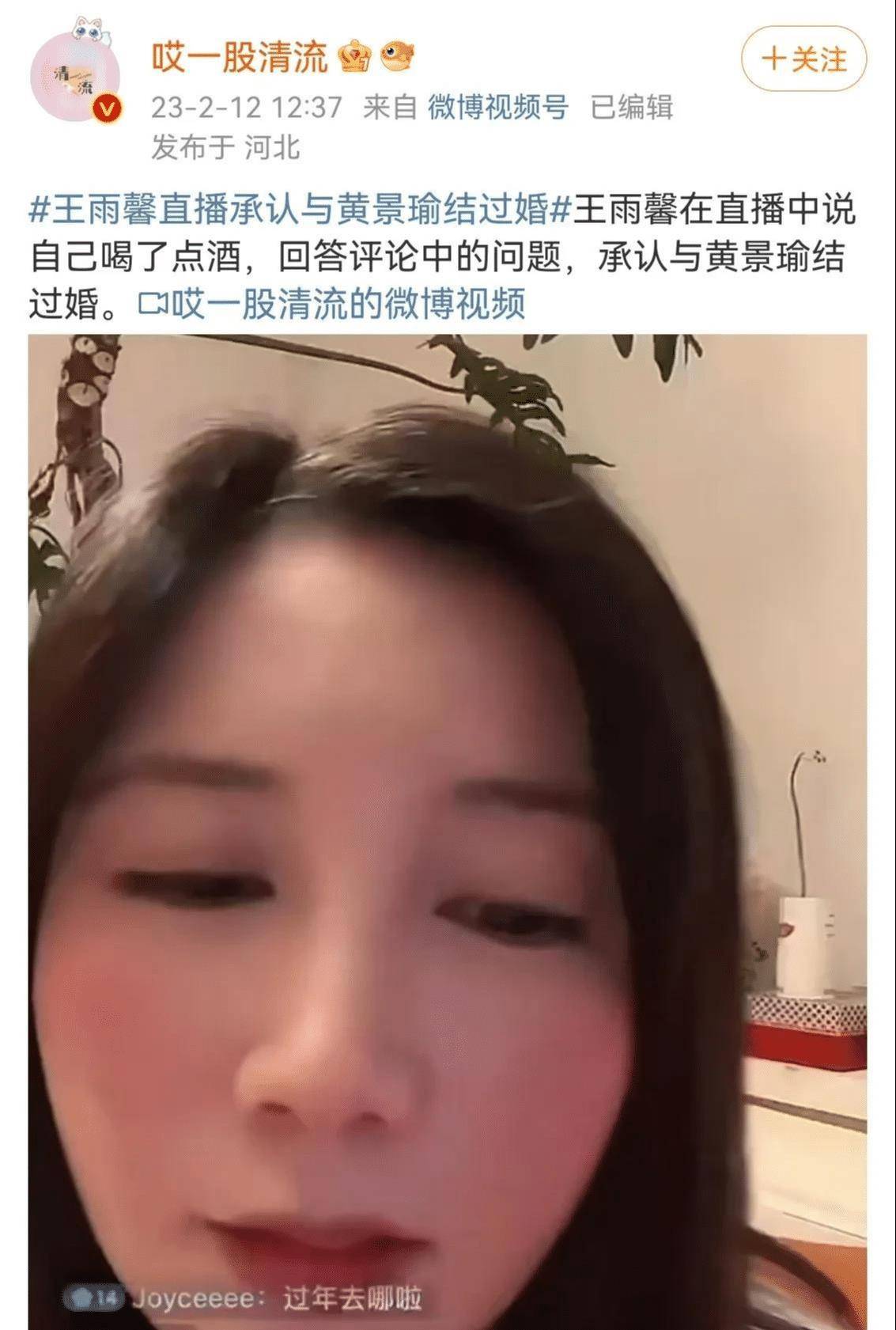 黄景瑜又上了热搜!37岁美女画家承认了两人已结婚,网友扒出两大漏洞