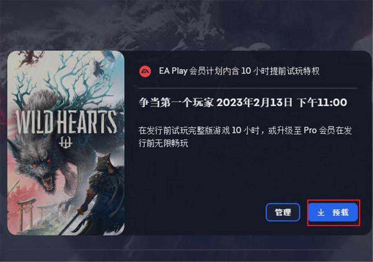 狂野之心首发XGP怎么玩？狂野之心PS5跨平台PC联机教程_游戏_玩家_主机