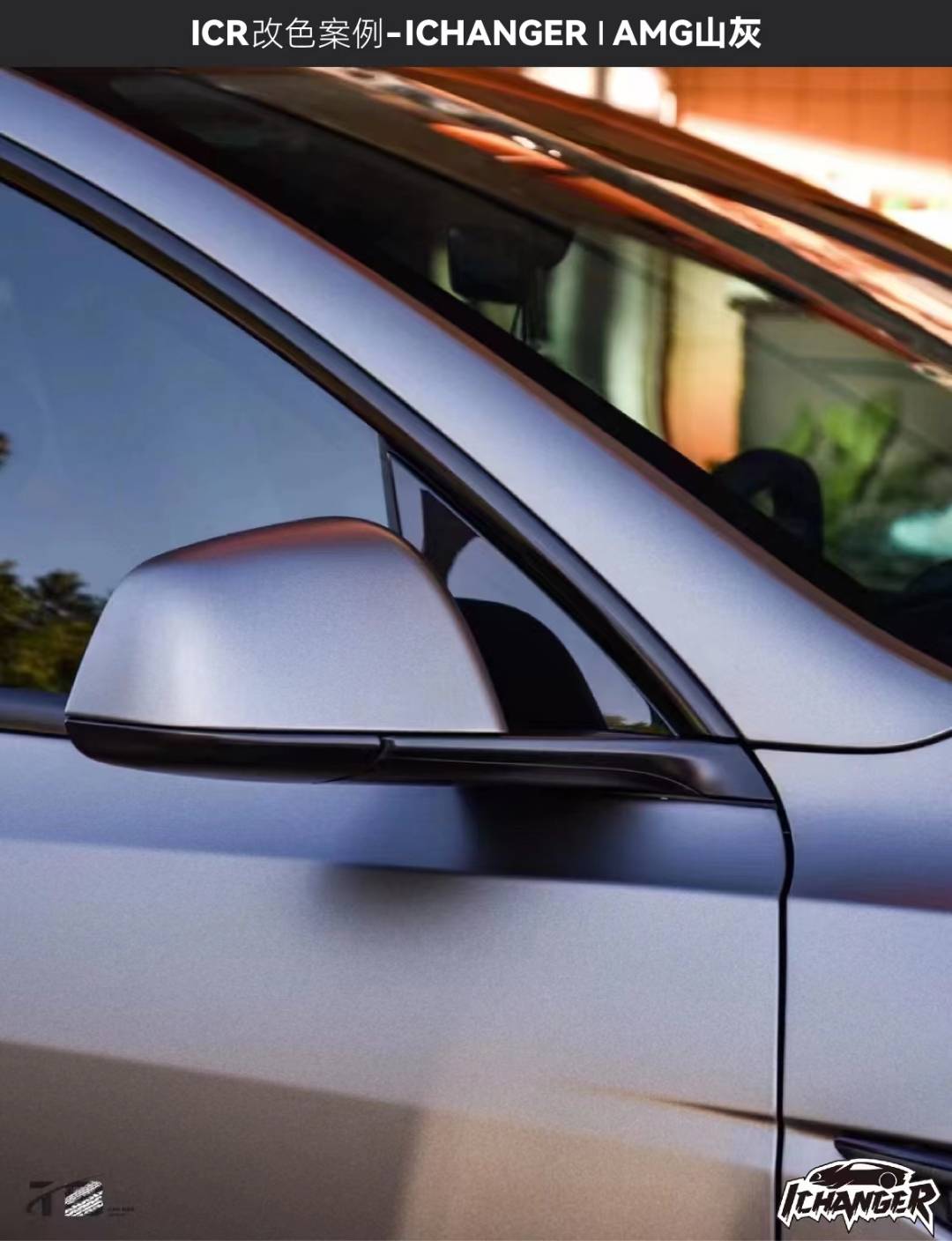 特斯拉Moder Y-Ichanger改色膜AMG山灰，别样的层次立体美_搜狐汽车_搜狐网