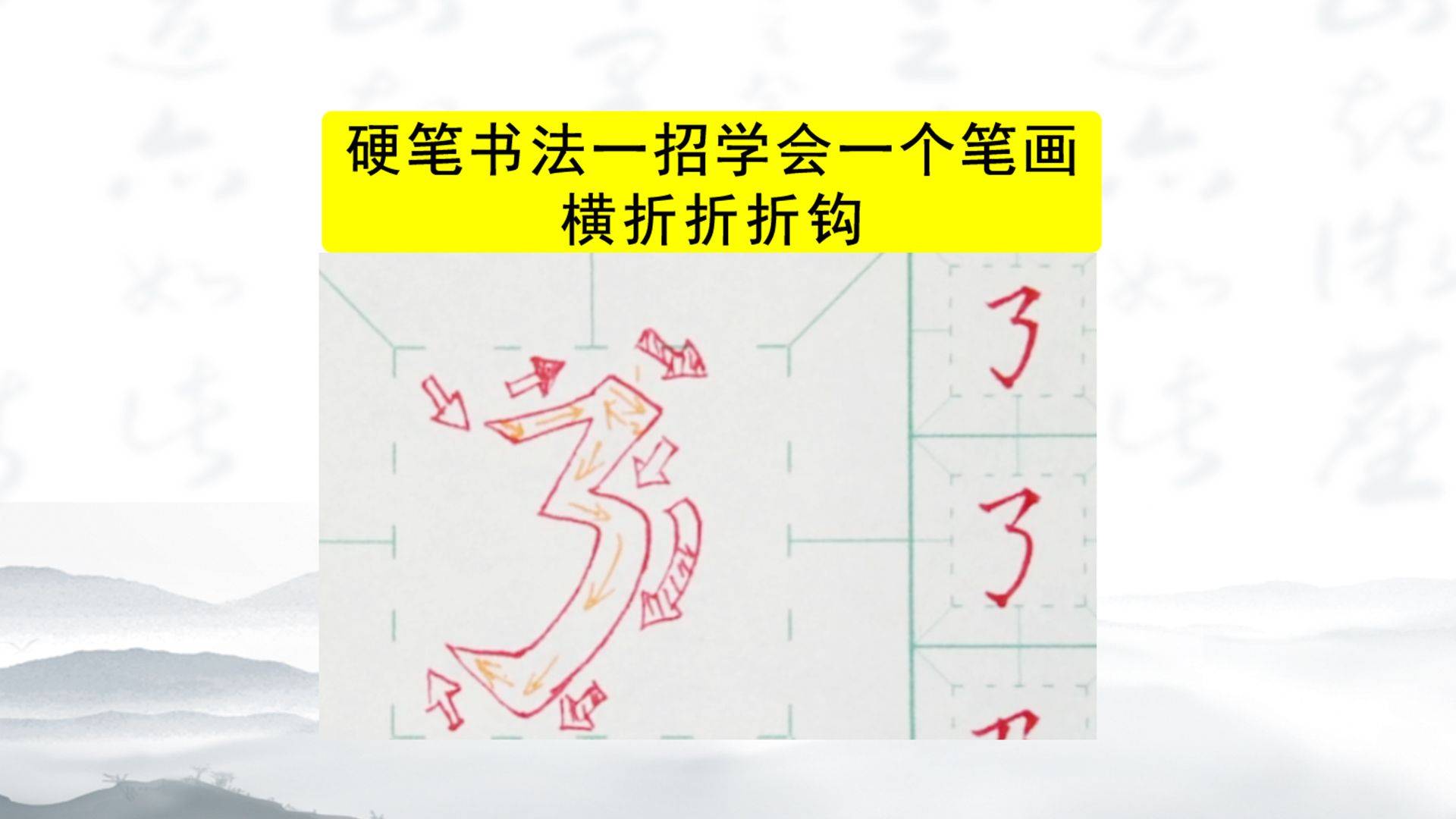 书法 爱学网