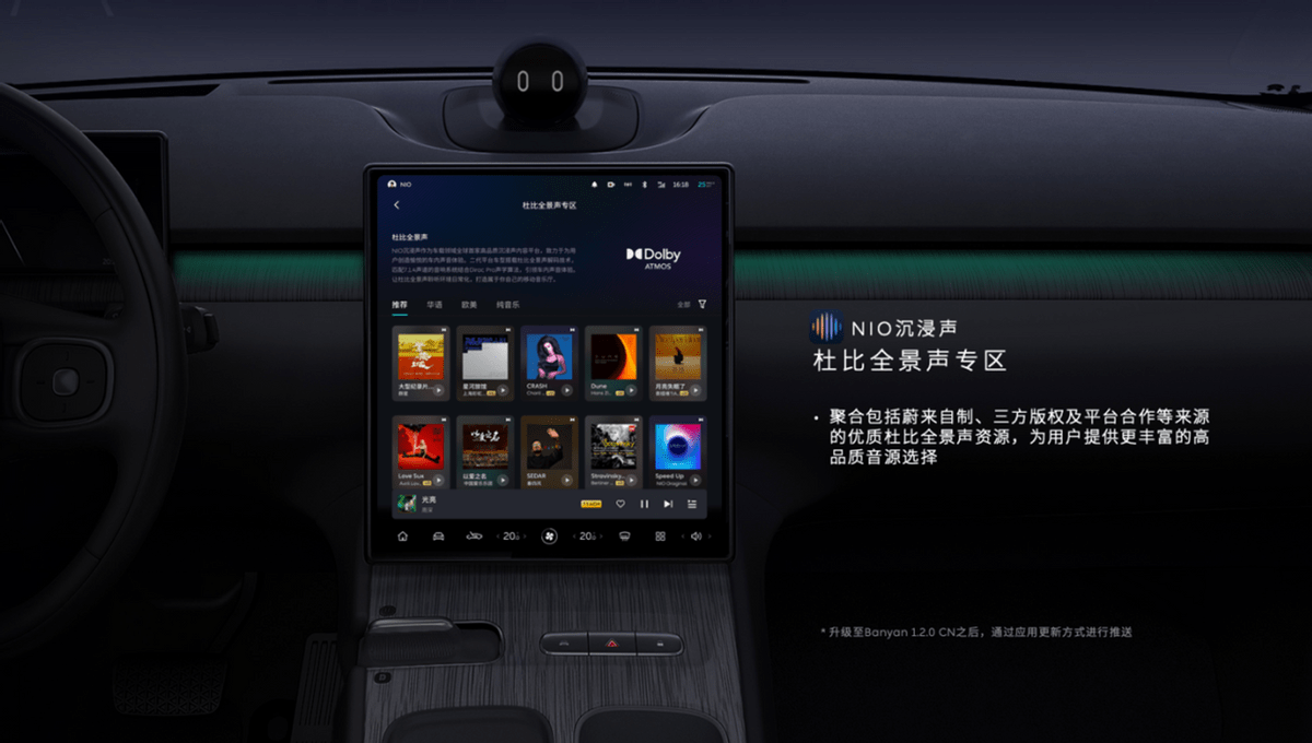 蔚来带来PanoCinema全景数字座舱，智能座驾彻底成为第二起居室_搜狐汽车_搜狐网