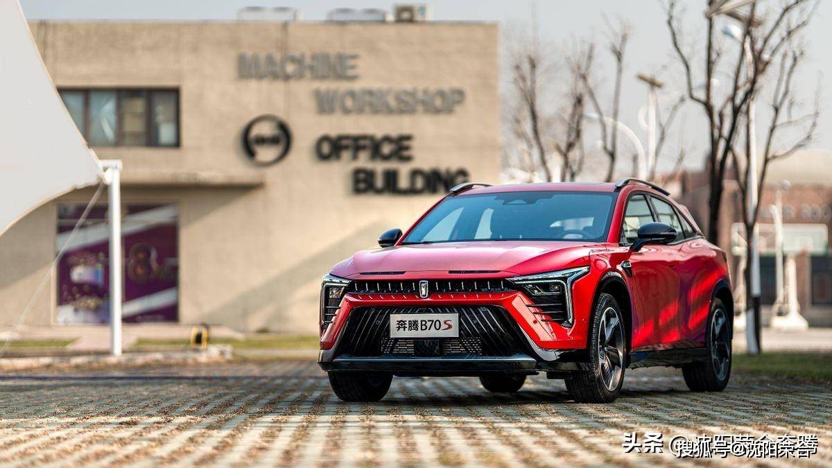 12万出头的2.0T轿跑SUV-奔腾B70S 是否满足你的期待？_搜狐汽车_搜狐网