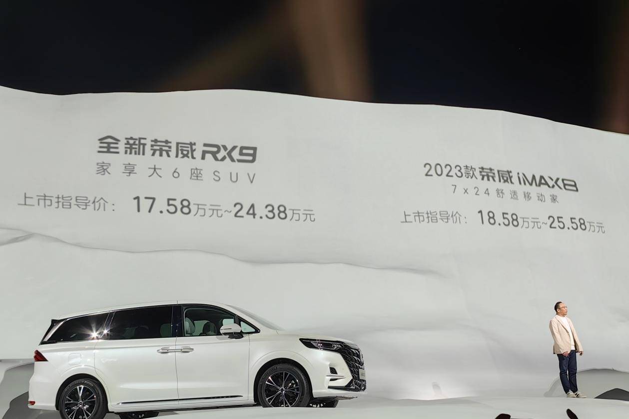 荣威RX9、新款荣威iMAX8齐登场，荣威要抢理想的蛋糕？_搜狐汽车_搜狐网