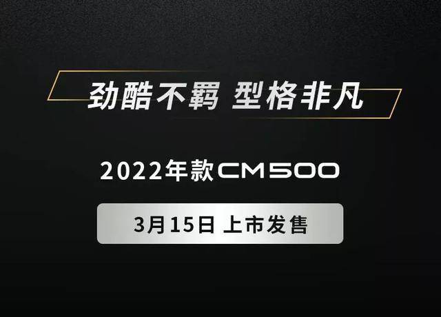 本田即将发布2023款CM500巡航，新增军绿配色，本月15号上市_搜狐汽车_搜狐网