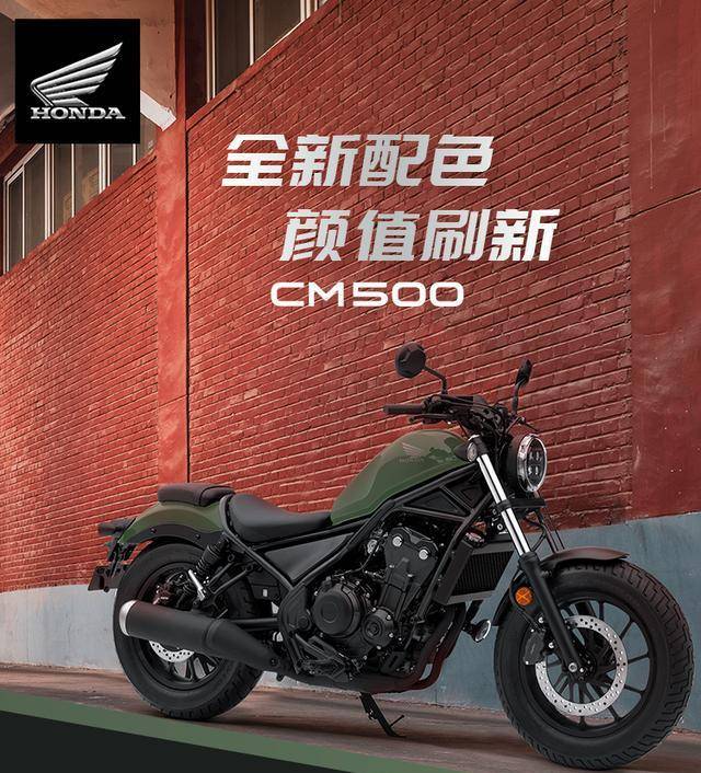 本田即将发布2023款CM500巡航，新增军绿配色，本月15号上市_搜狐汽车_搜狐网