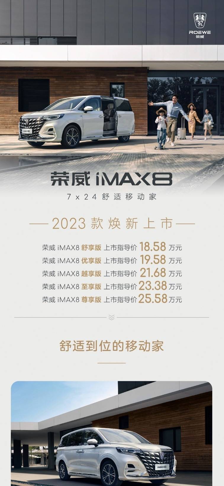 品牌向上价格向下，荣威iMAX8和RX9双车上市，售价17.58万起_搜狐汽车_搜狐网