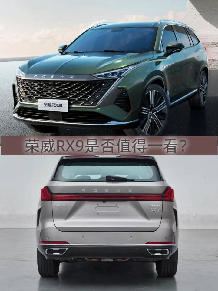轴距超2.9米，17.58万元起售，荣威RX9能否脱颖而出？_搜狐汽车_搜狐网