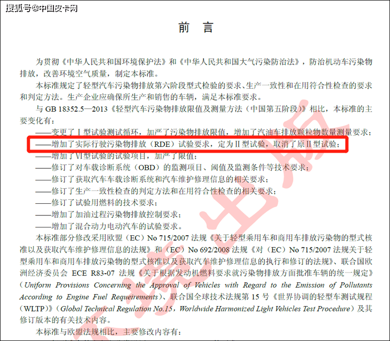 RDE测试是什么？皮卡产品的又一级台阶_搜狐汽车_搜狐网