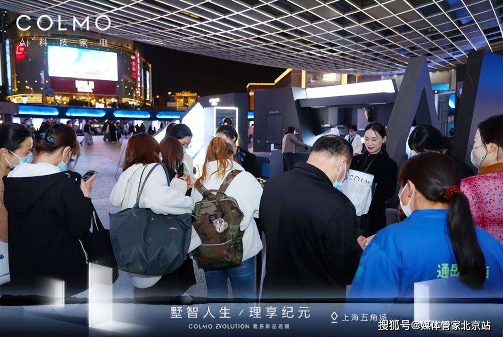COLMO EVOLUTION套系新品全国巡展上海站圆满举办_生活_嘉宾_服务
