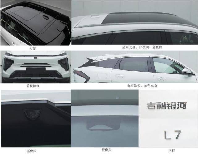 综合续航1370km！搭载1.5T插混系统，吉利银河L7申报图曝光_搜狐汽车_搜狐网