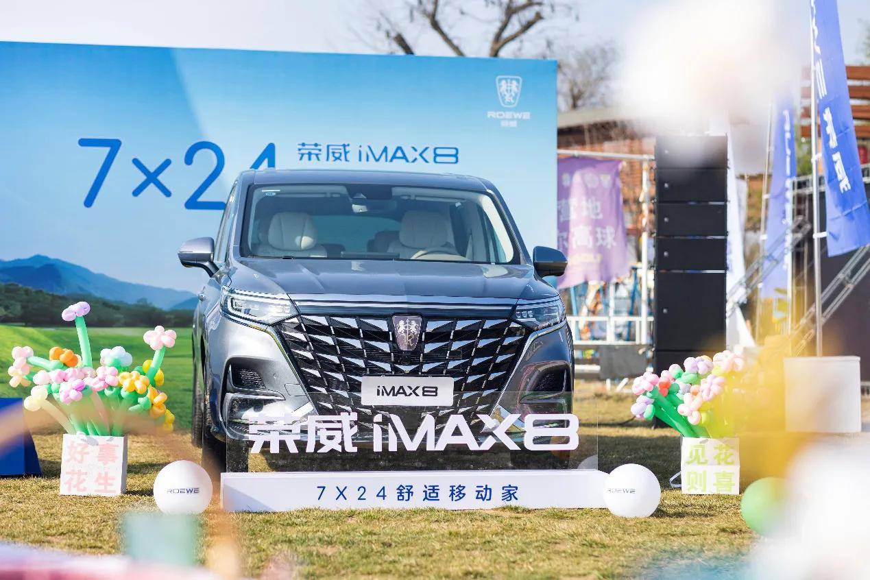 上汽荣威全新荣威RX9及2023款iMAX8西北区域联袂上市_搜狐汽车_搜狐网