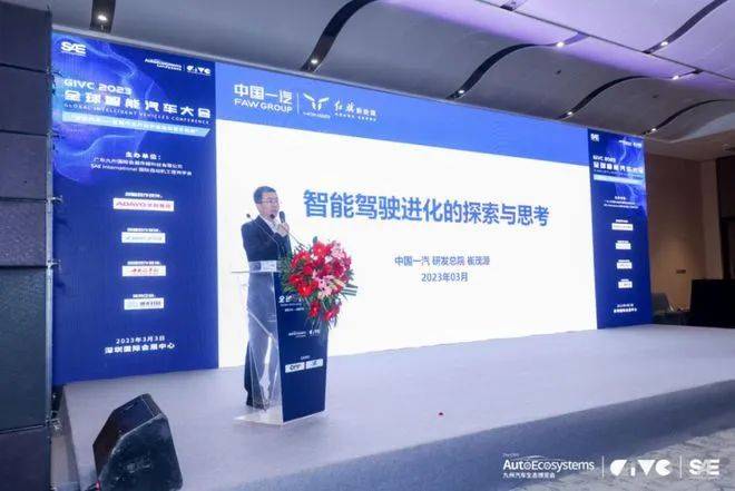 2023 GIVC全球智能汽车大会：重塑汽产业价值链和竞争格局_搜狐汽车_搜狐网