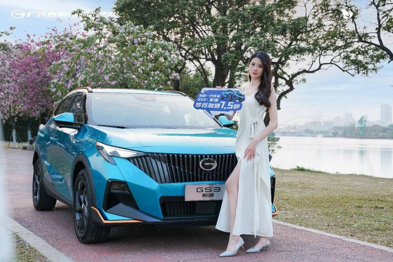 花young祺遇季 | 与全新一代传祺GS3影速相约美好春日_搜狐汽车_搜狐网