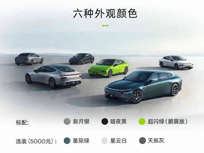 售24.99万起/入门配置拉满 小鹏P7i正式上市_搜狐汽车_搜狐网