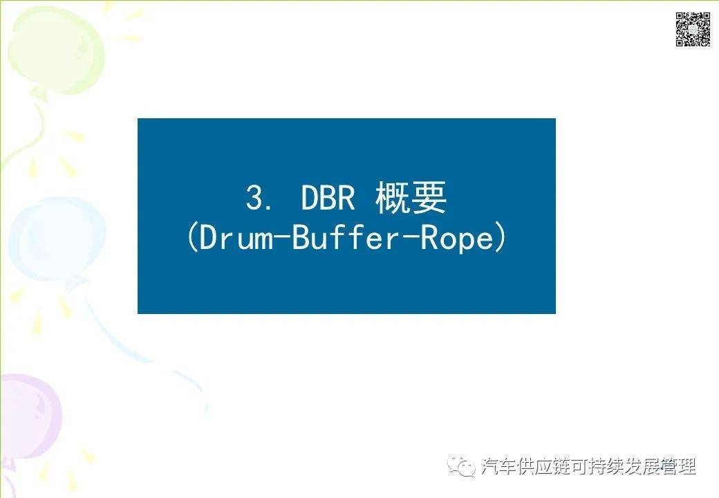 干货 | TOC-DBR培训_搜狐汽车_搜狐网