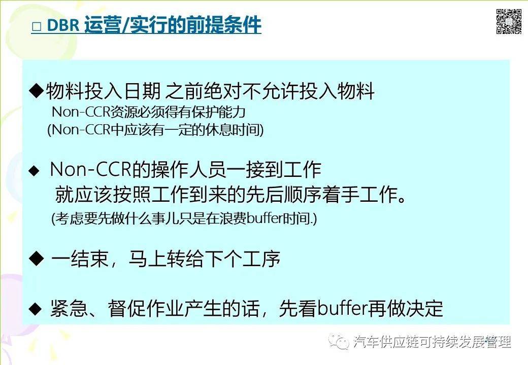 干货 | TOC-DBR培训_搜狐汽车_搜狐网