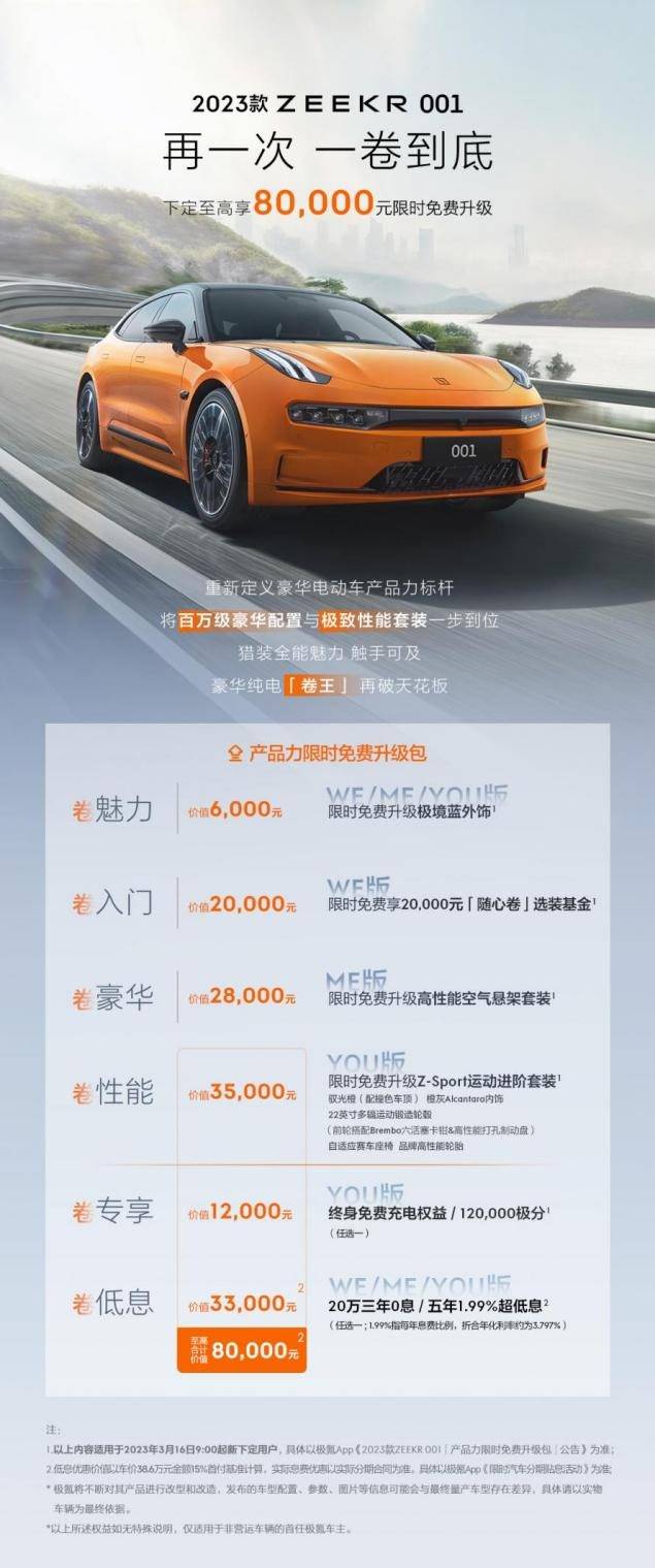 入门车型也不止豪华那么简单，极氪001比之小鹏P7i如何？_搜狐汽车_搜狐网