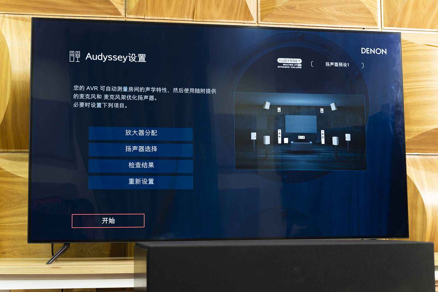 力量和精准的代表，天龙 AVR-X4800H家庭影院功放评测_Denon_驱动_视频