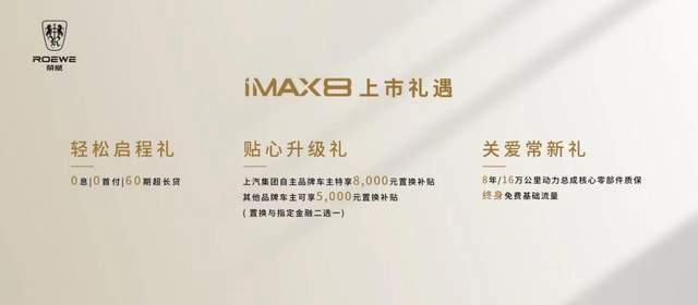 豪华家享 旗舰双车！全新荣威RX9&iMAX8济南站上市发布会圆满收官_搜狐汽车_搜狐网