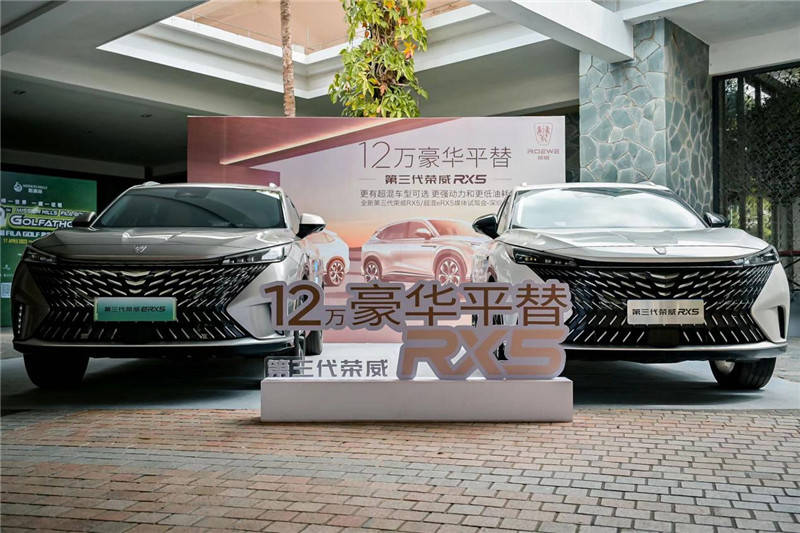 限时9.99万起，全新第三代荣威RX5以“卷王”之名再度来袭_搜狐汽车_搜狐网