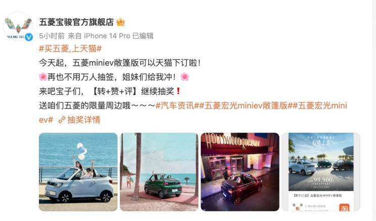 取消抽签！敞篷MINIEV可直接订，9.99万是认真的？_搜狐汽车_搜狐网