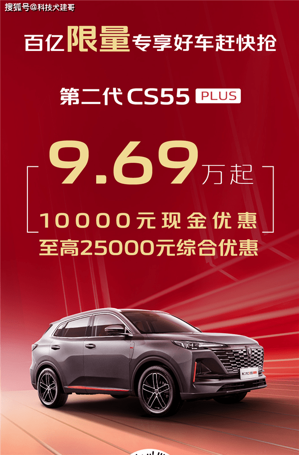 不到11万可买长安CS75 PLUS；起亚正式进军中国电动汽车 有戏吗？_搜狐汽车_搜狐网