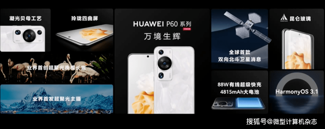 首发搭载超聚光XMAGE影像，华为P60系列、全新一代折叠屏Mate X3真的很惊艳_镜头_设计_用户