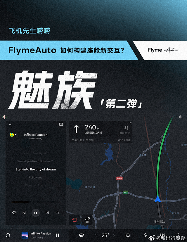 魅族20系列新预告，汽车行业将革新，魅友开启无界想象_搜狐汽车_搜狐网